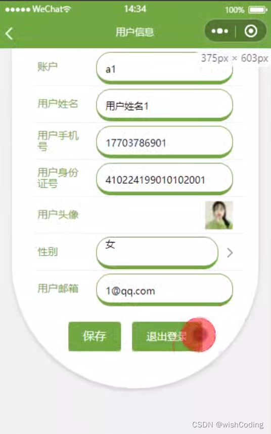 基于springbootvuejsuniapp小程序的电器维修系统附带文章源码部署视频讲解等uniapp 设备维修小程序 开源 Csdn博客