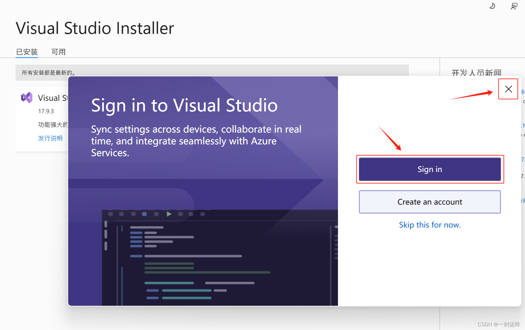 win11安装visual studio 2022 （C/C++学习版）_支持win11的microsoft visual c++ redistributable for v-CSDN博客