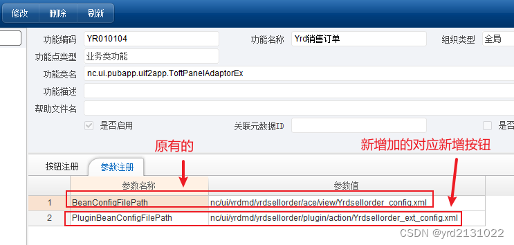 NC65自定义扩展按钮UAP65_nc系统取消自制按钮-CSDN博客