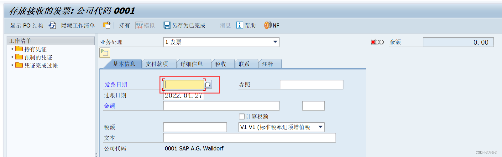 MIR7屏幕默认值增强_sap mir7屏幕增强-CSDN博客