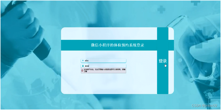 Javaphpnodejspython微信小程序的体检预约系统【2024年毕设】基于微信体检预约系统 Csdn博客 3216
