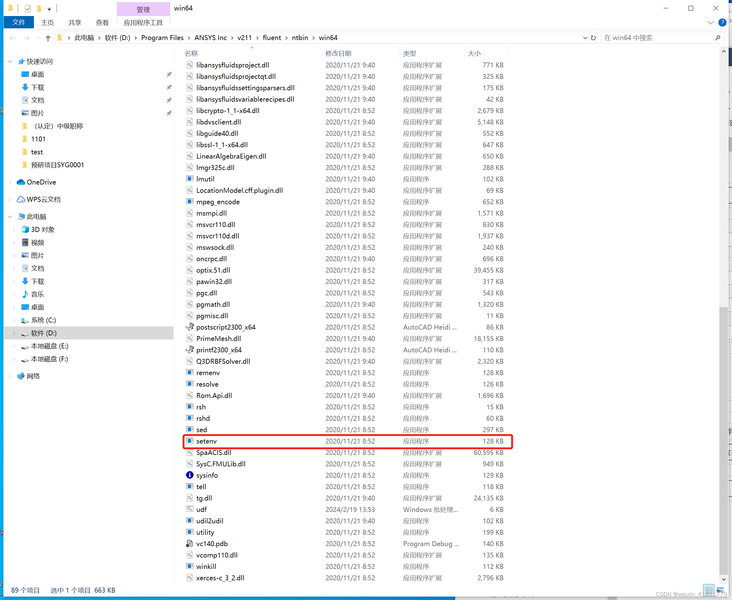 VS2017与2021R fluent 环境配置，手把手教！学不会来打我_vs如何跟fluent联合起来-CSDN博客