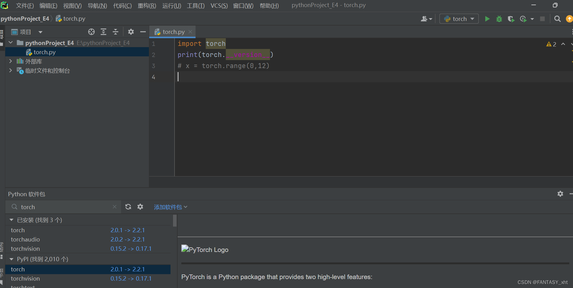 Module ‘torch‘ Has No Attribute ‘xxx‘ 问题的一种解决思路attributeerror Module Torch Has No Attribute 8908