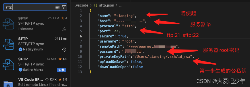 vscode sftp简易配置_vscode sftp配置-CSDN博客