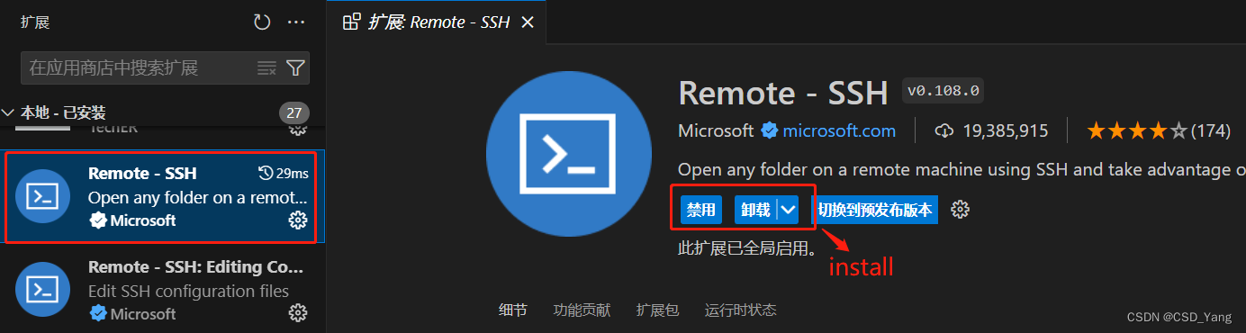 VSCode 远程登陆openEuler_vscode 远程openeuler-CSDN博客