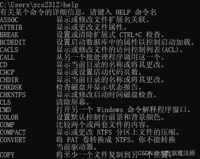 cmd常用命令及使用示例&win+r运行框常用命令_win+r cmd-CSDN博客