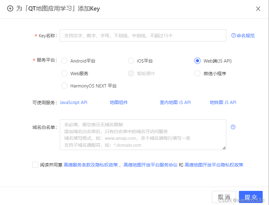 QT6 调用高德地图API创建地图（初学者级），重点解决了简单代码中的AMap is not defined 问题。_qt高德-CSDN博客