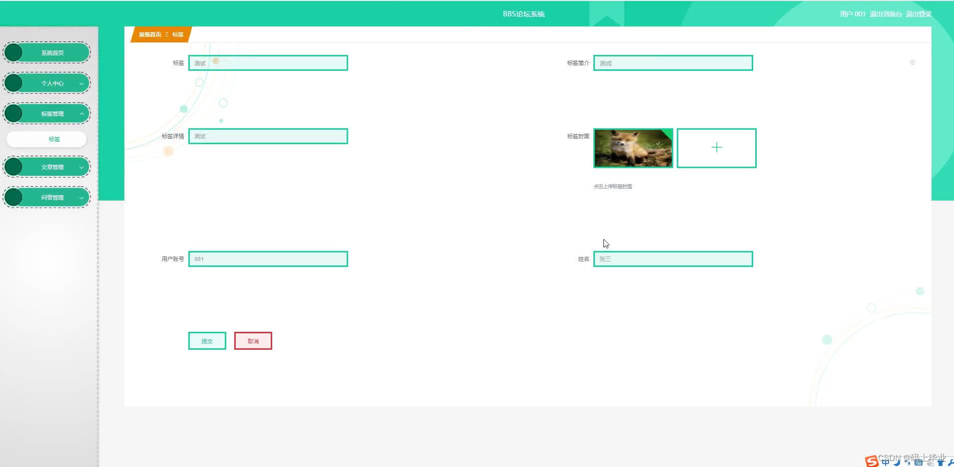 springboot的BBS论坛管理系统设计与实现+vue-CSDN博客