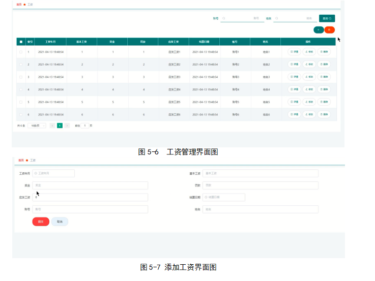 基于java中的springboot实现服装生产管理的设计与实现演示【附项目源码论文说明】基于java的服装管理系统 Csdn博客 