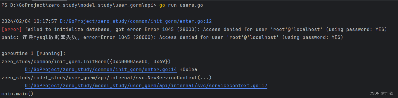 【Go-Zero】[error] failed to initialize database, got error Error 1045 (28000):报错解决方案-CSDN博客