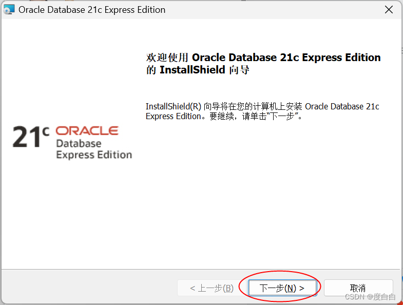 Oracle的安装及使用Navicat连接方法（一图到底，傻瓜式教学）_navicat oracle 如何创建 三个电脑连接一起的图标-CSDN博客