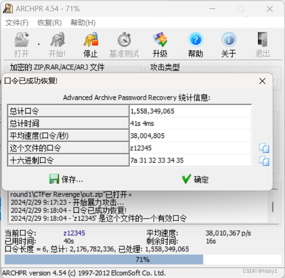 2024青少年ctf擂台挑战赛round1-CTFer Revenge-CSDN博客