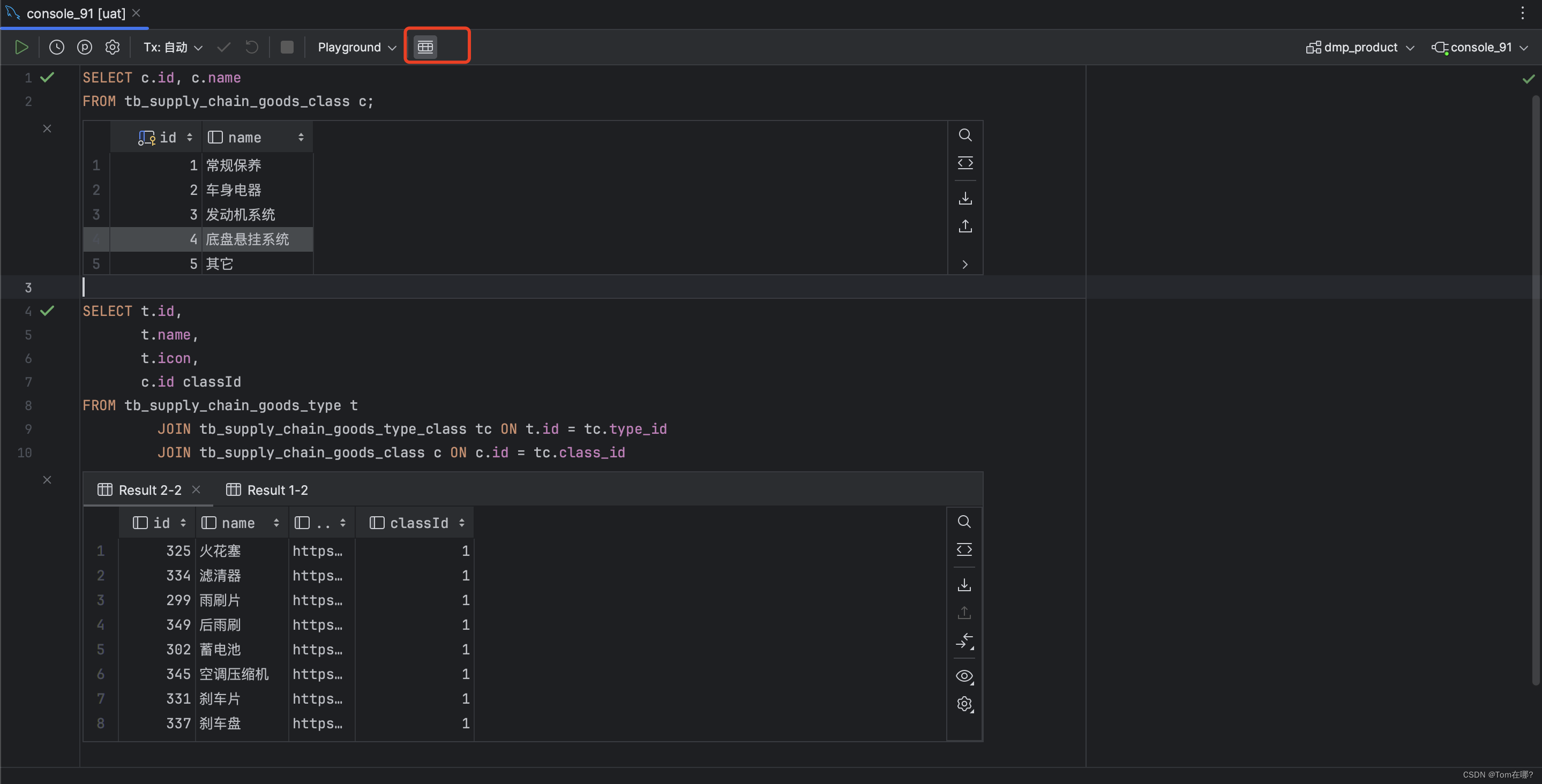[DataGrip] 新起之秀 数据库客户端利器！_datagrip 美化sql-CSDN博客
