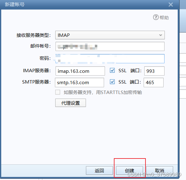 怎样使用foxmail邮箱登录163邮箱_foxmail登录163-CSDN博客