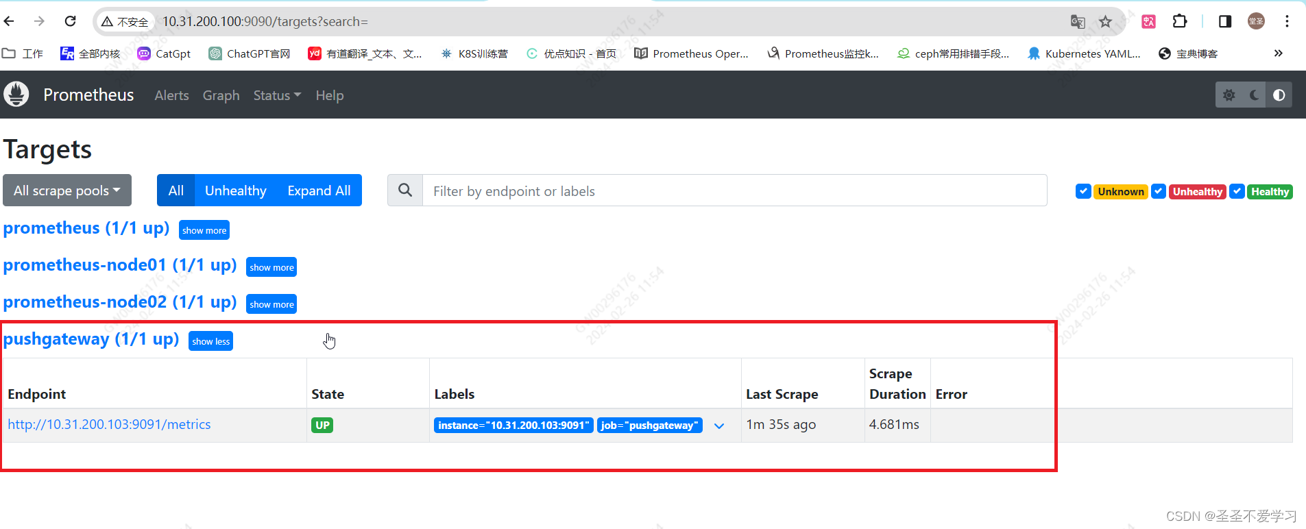 Prometheus PushGateway与联邦集群-Day01_prometheus push gateway-CSDN博客