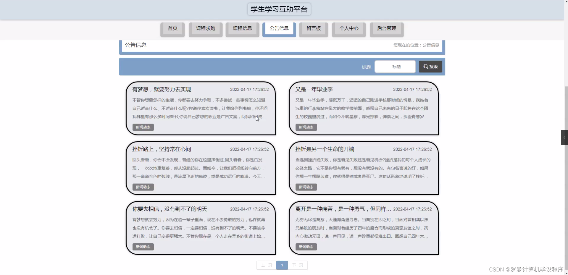 Python计算机毕设【附源码】学生学习互助平台（djangomysql论文）学生合作完成python项目 Csdn博客 
