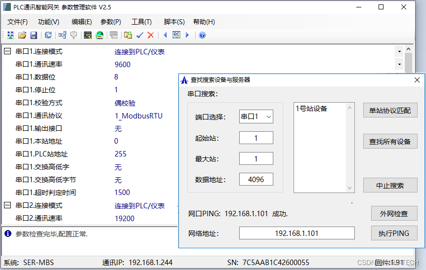 智能仪表、传感器、plc等智能设备的数据采集到sql数据库传感器采集到的数据怎么传到数据库中 Csdn博客 