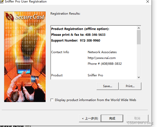 安装sniffer pro网络监听工具的完整教程-CSDN博客