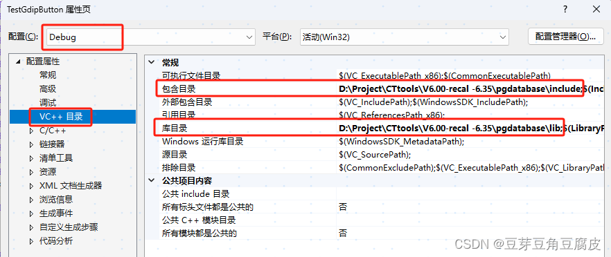 MFC工程访问PostgreSQL数据库的准备工作：添加libpq库_libpqcrypto-CSDN博客