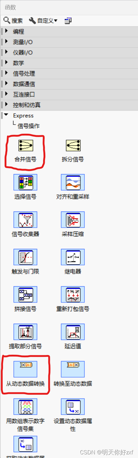 labview XY图-CSDN博客