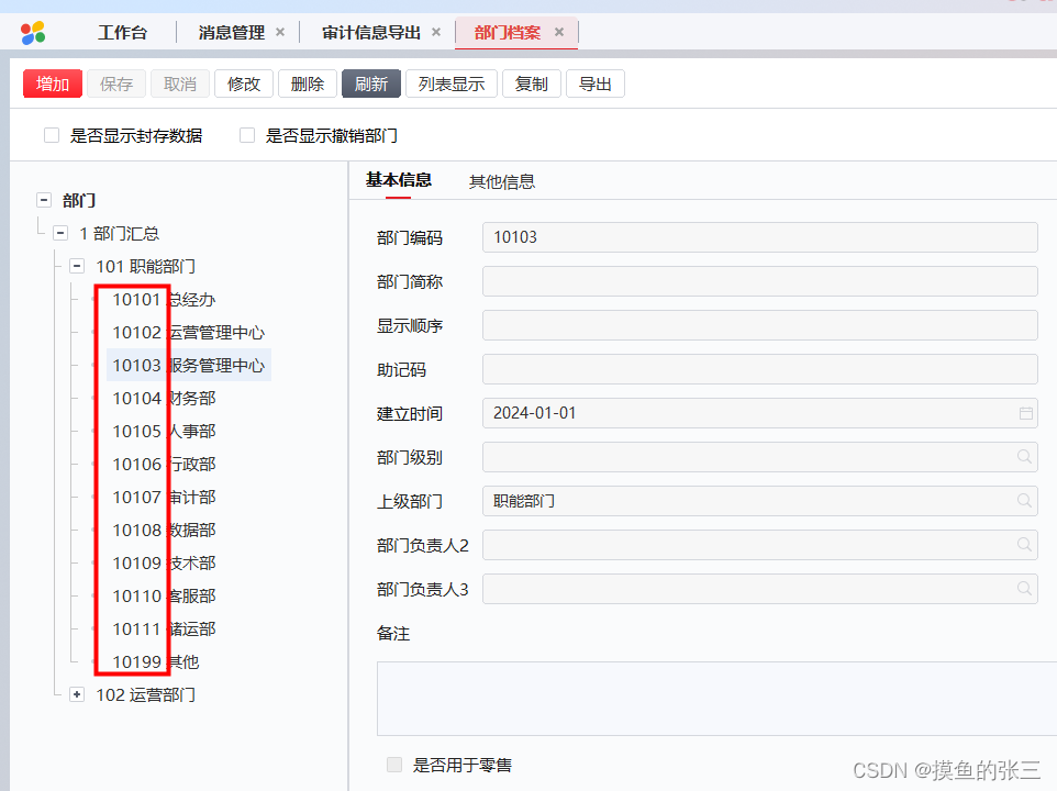 java API 调用用友U8C制单_u8capi-CSDN博客