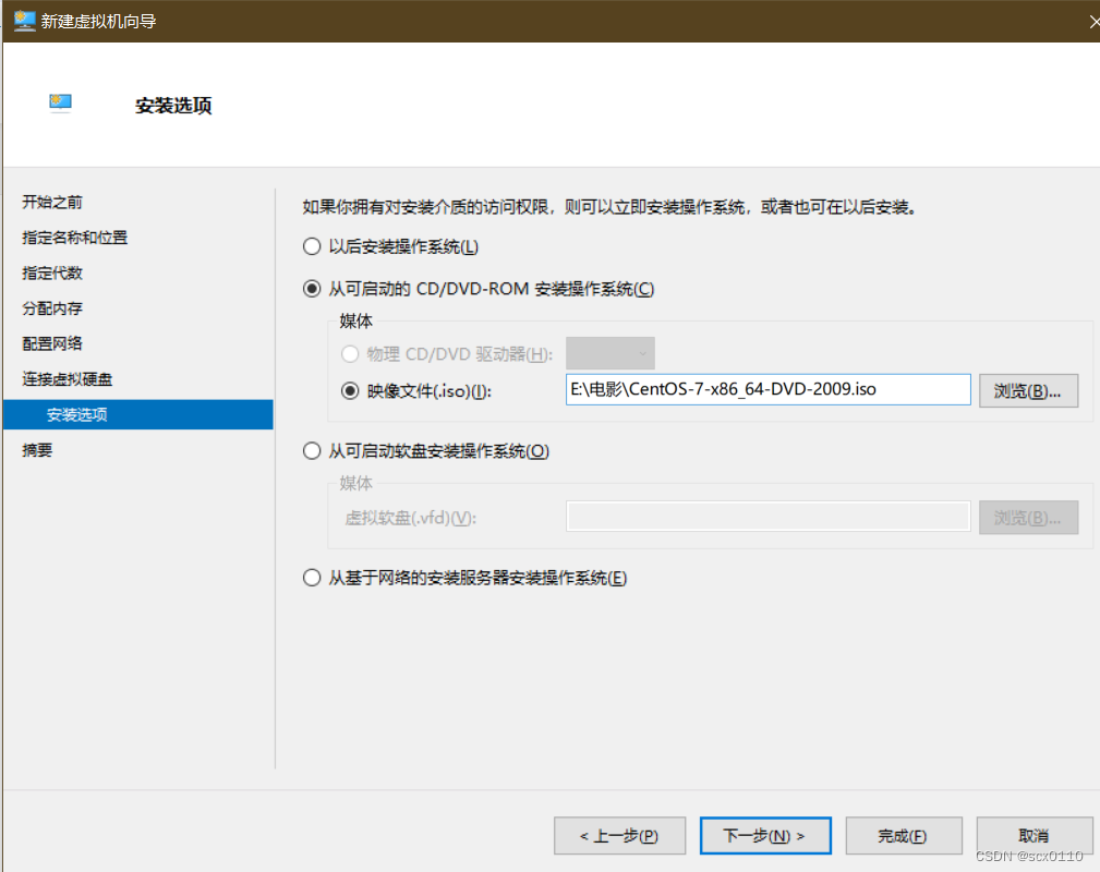 Hyper-V安装CentOS7配置固定IP和连接互联网指引_hyper-v 设置centos7 ip-CSDN博客