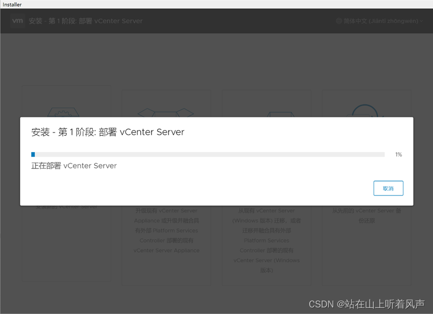 VMware esxi -VMware VCSA_vmvisor和vcsa-CSDN博客