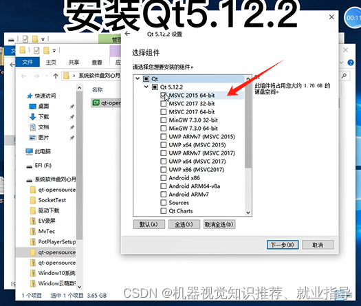 Visual Studio 2015与Qt5.12配套安装流程_vs2015安装-CSDN博客