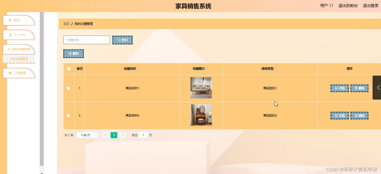 【附源码】计算机毕业设计家具销售系统（javaspringbootmysqlmybatis论文家具销售系统毕业设计 Csdn博客