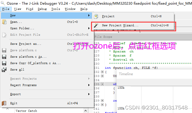 ozone 单片机debug调试软件 使用教程_ozone使用教程-CSDN博客