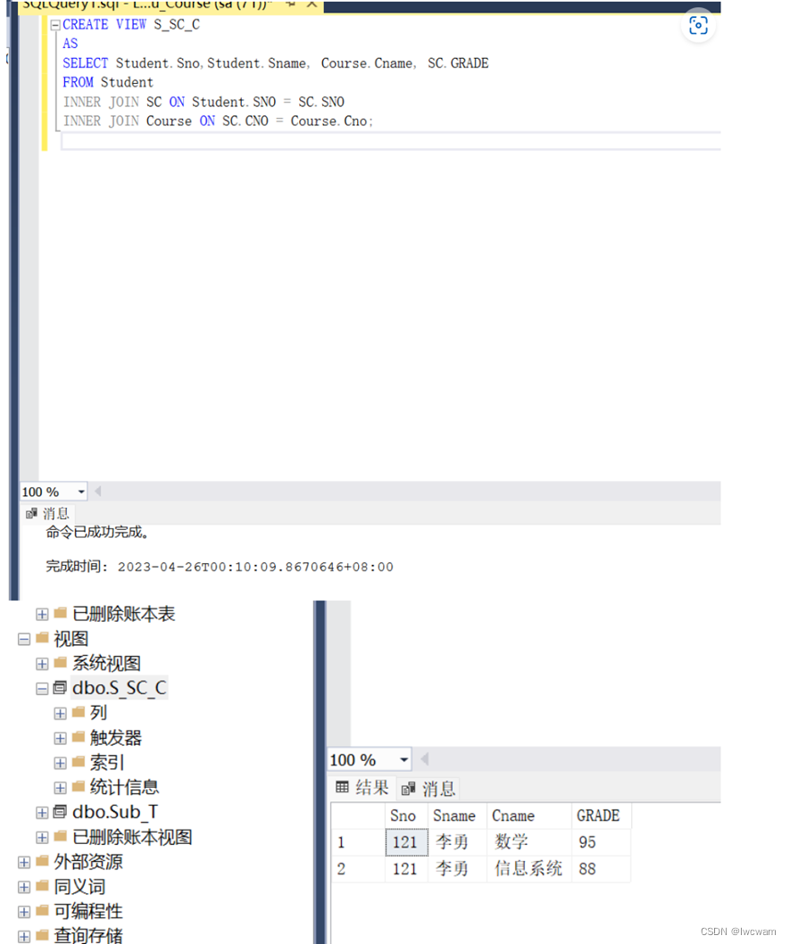 数据库系统概论之 数据库定义与操作语言实验 Csdn博客 