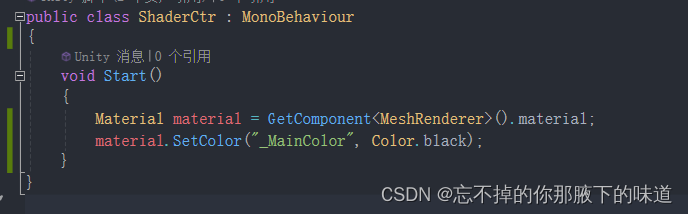 【Unity】sharedMaterial和material的区别与使用_unity material和sharematerial-CSDN博客