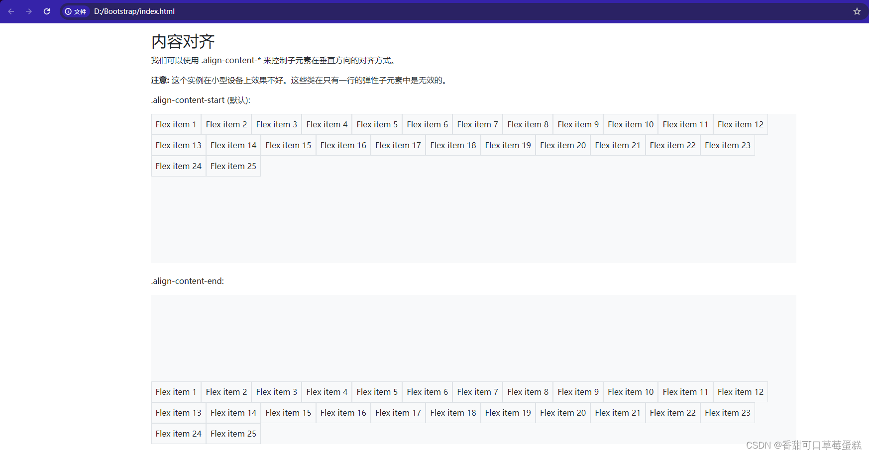 Bootstrap 5 保姆级教程（十四）：Flex_bootstrap flex-CSDN博客