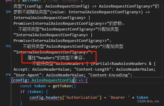 Vue3 Ts Axios封装,接口返回数据有代码提示axiosts 返回数据 Csdn博客