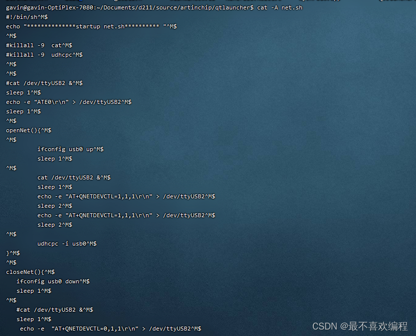 解决 Linux shell 脚本文件出现 ^M 字符的问题（亲自验证）_shell ^m-CSDN博客