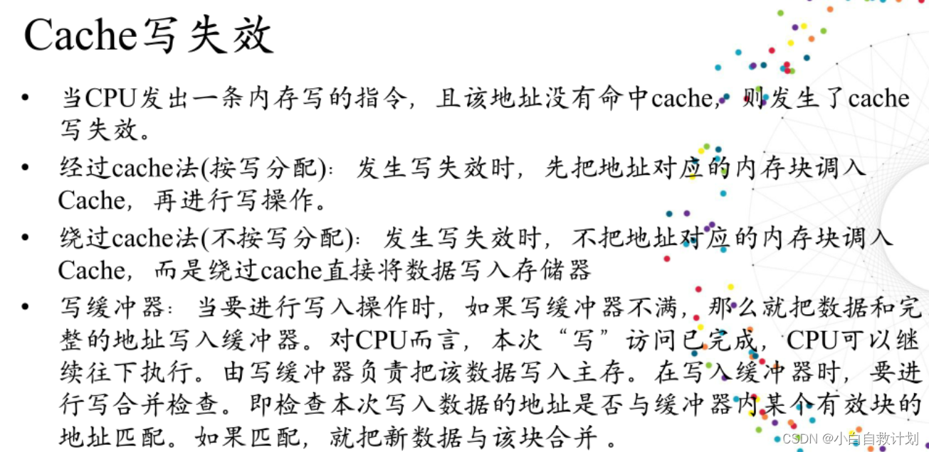 【自用】吉林大学计算机系统结构第二章:缓存优化 曲冠南老师版 笔记吉林大学 曲冠南 Csdn博客