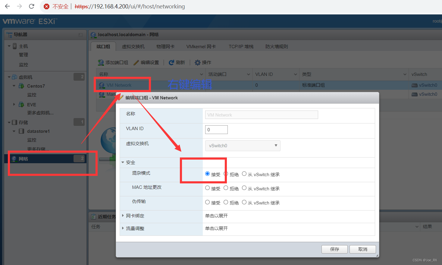 EVENG制作镜像_eve-ng怎么制作镜像包-CSDN博客