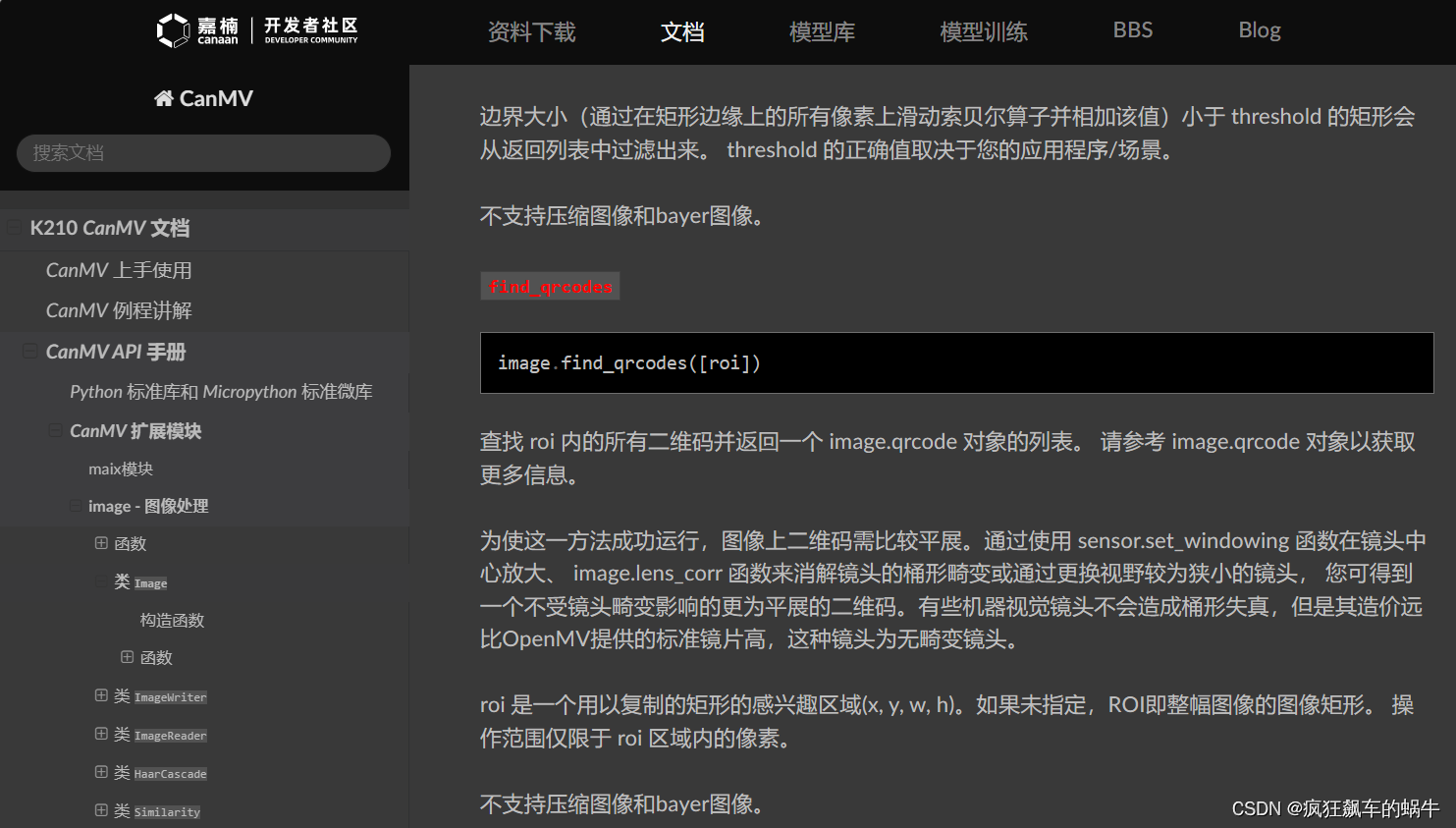AI嵌入式K210项目（23）-人脸检测_k210 人脸识别-CSDN博客