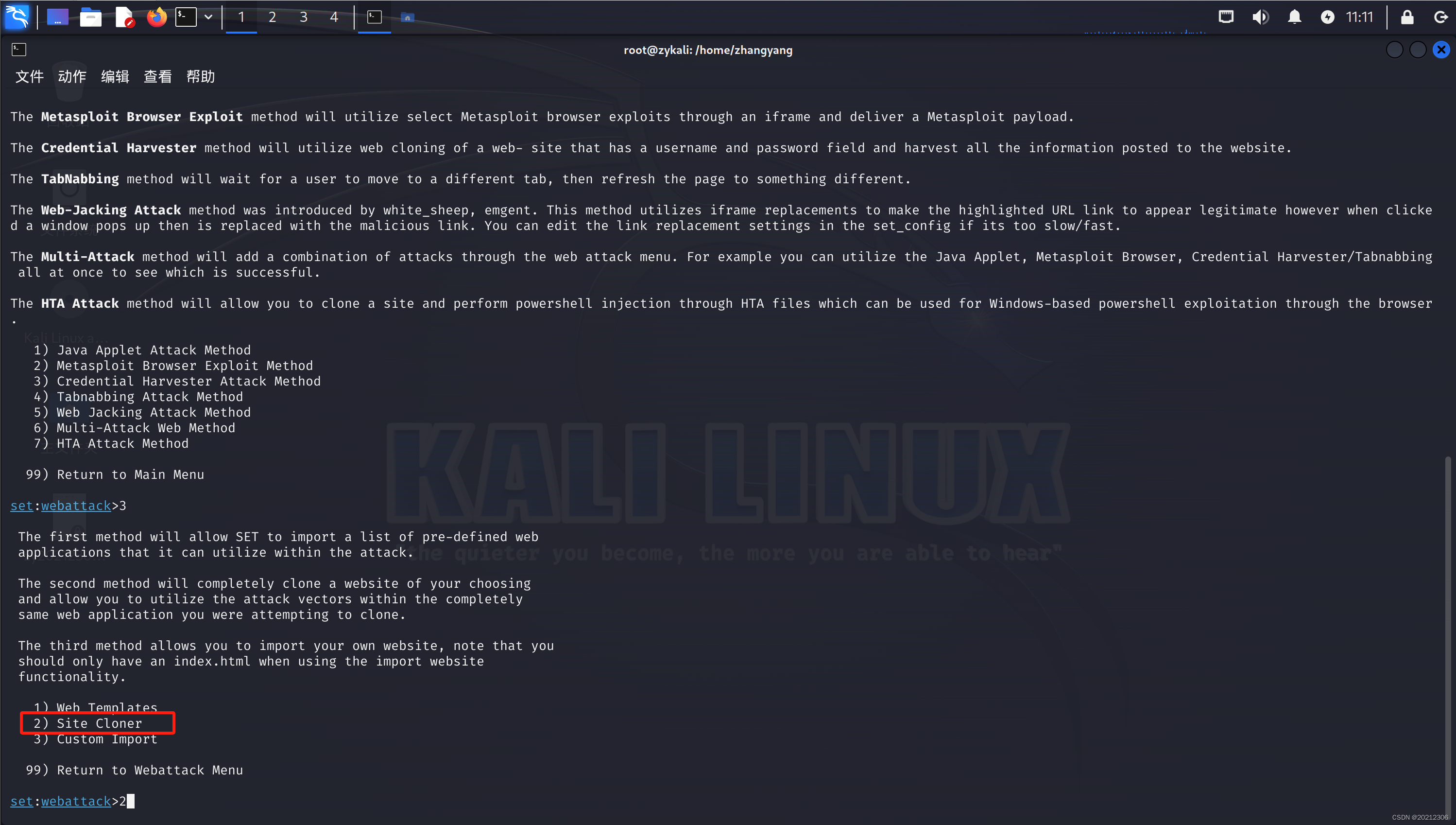 20212306 2023-2024-2 《网络与系统攻防技术》实验七实验报告-CSDN社区