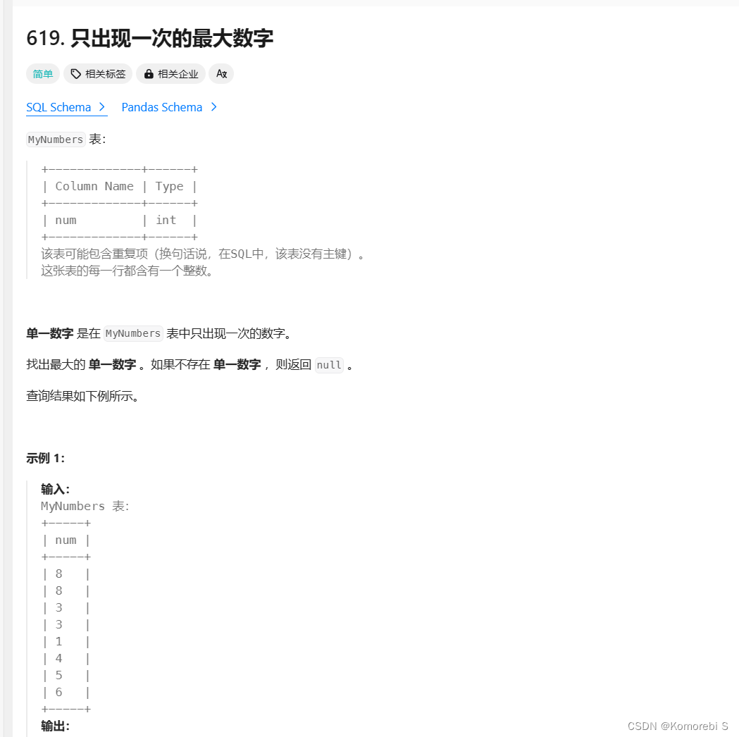 高频sql 50题之排序和分组 Csdn博客 