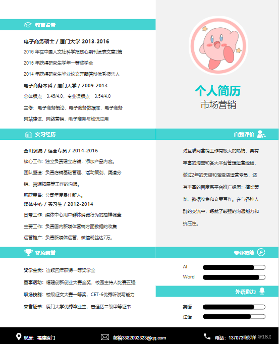 用axure画简历用axure做个人简历 Csdn博客