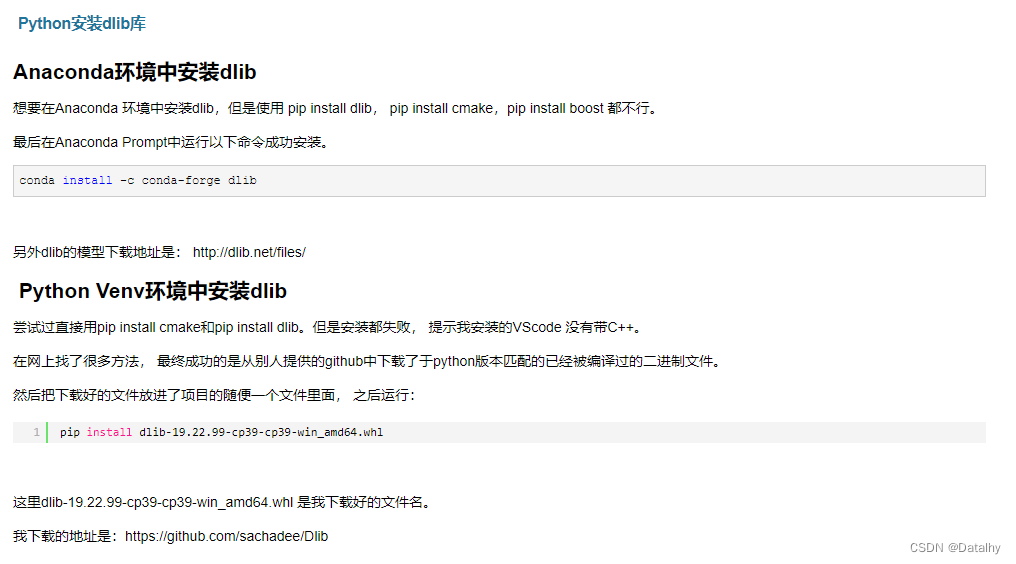 解决pip安装dlib库报错问题pip Install Dlib报错 Csdn博客