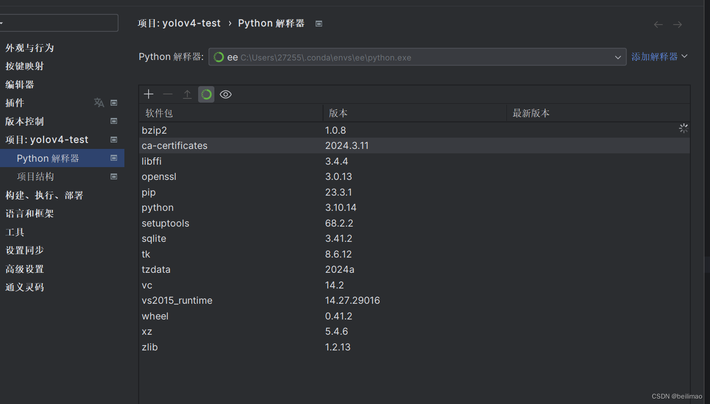 使用YOLOv4识别自己的数据集_yolo 读取数据集-CSDN博客