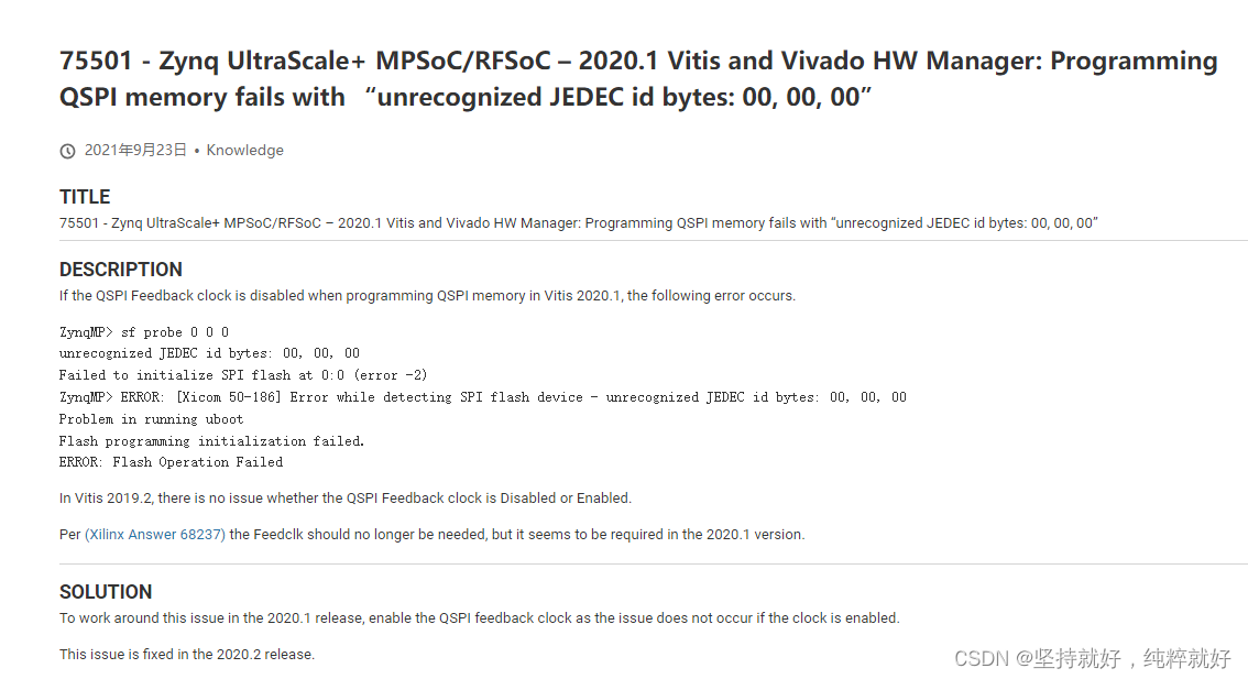 ZynqMP＞ ERROR: [Xicom 50-186] Error while detecting SPI flash device - unrecognized JEDEC id ...