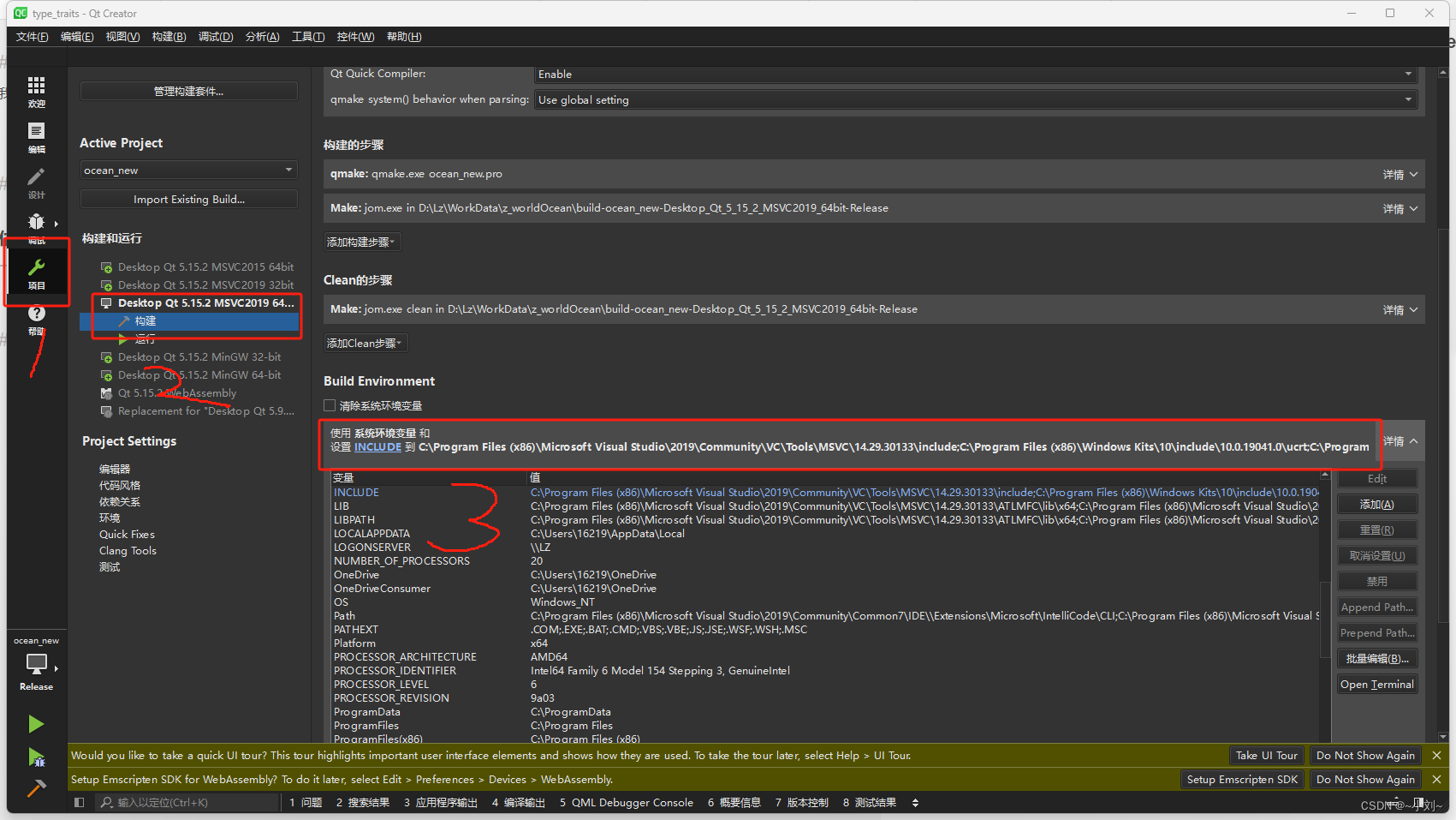 Qt5.15.2+vs2019 C1083: 无法打开包括文件:“type_traits”: No such file or directory_qt5.15.2运行示例项目报错: error ...