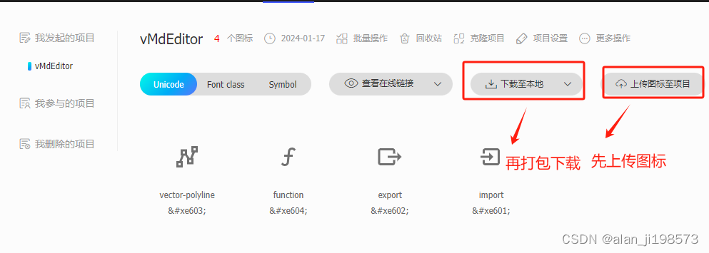 markdown vue组件v-md-editor在vue2中自定义工具栏，自定义图标设置-CSDN博客