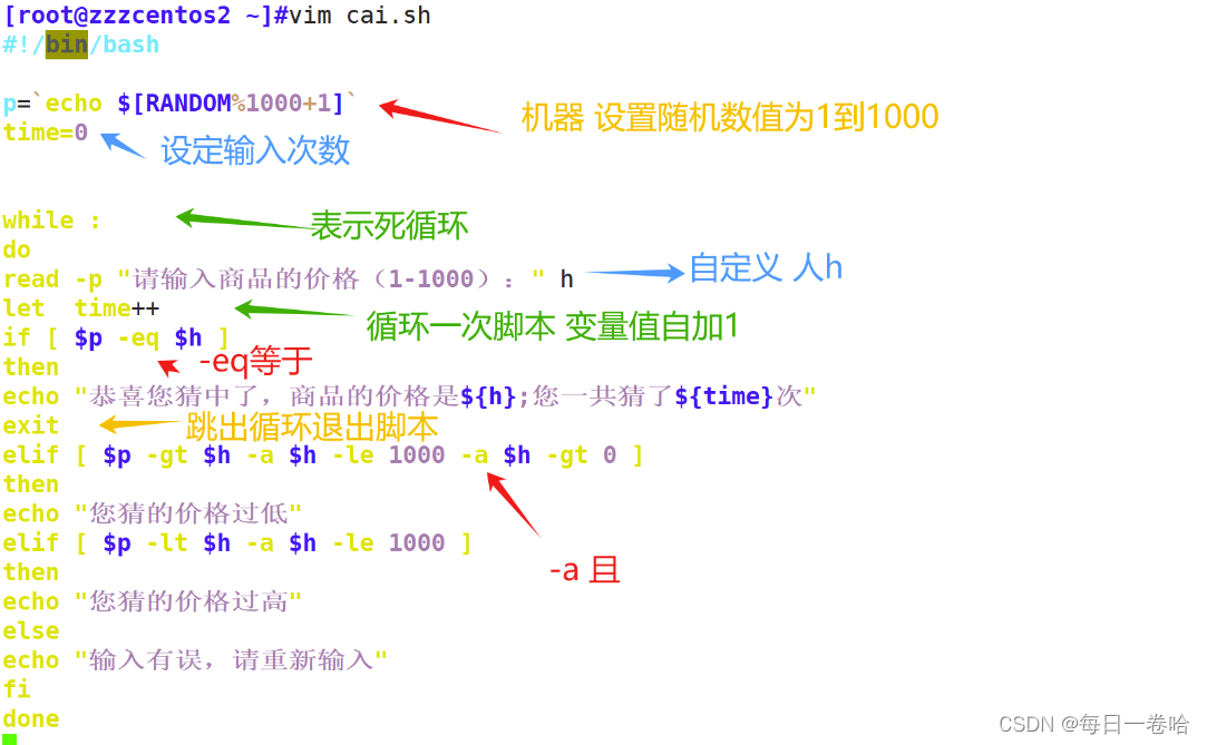 Shell脚本——循环语句（for、while和until循环）_sh 循环-CSDN博客