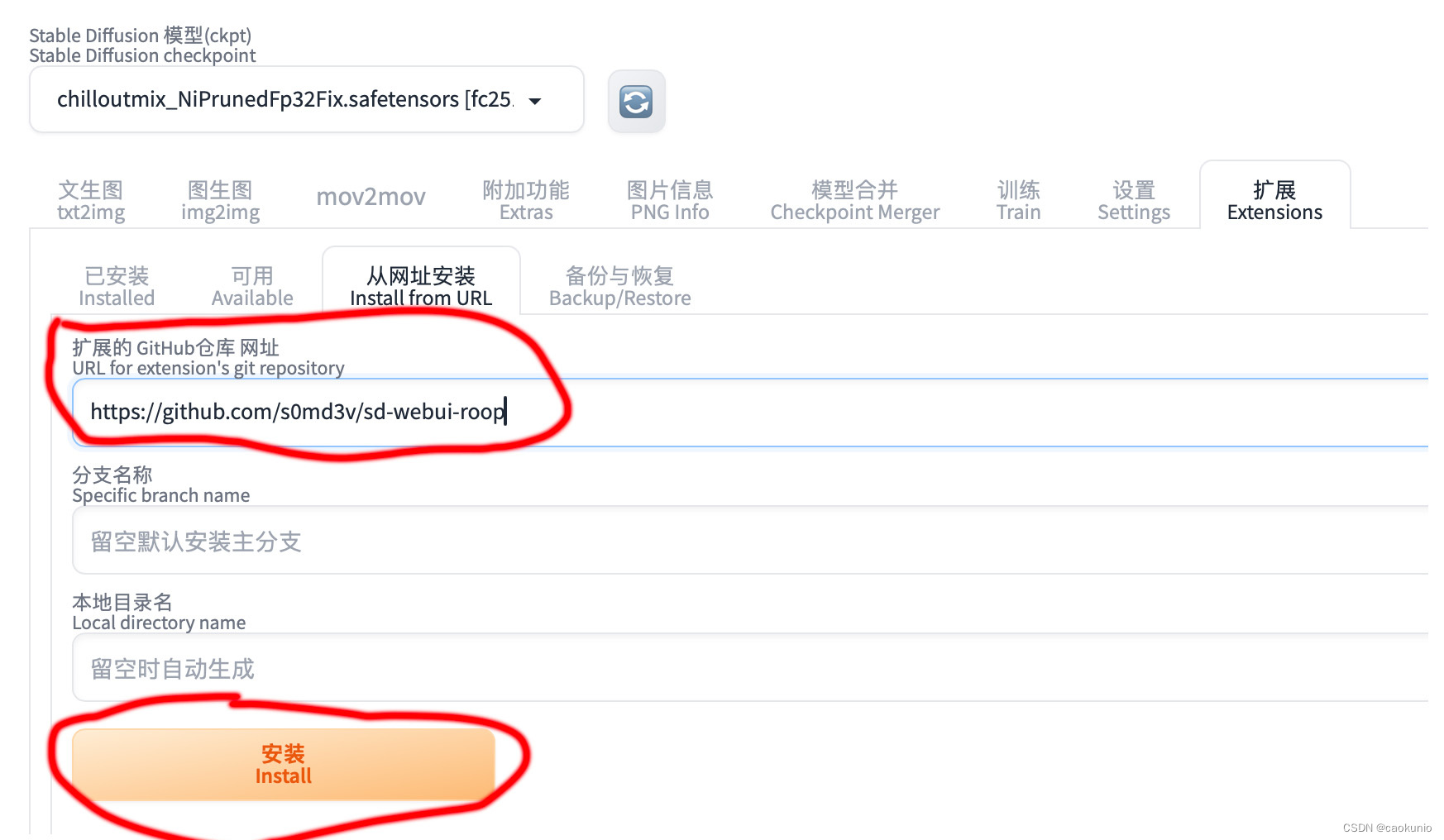 Mac平台上安装stabl diffusion roop插件不显示的问题，以及解决方法。_roop安装后扩展里没有-CSDN博客