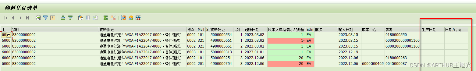 MB51增加字段_sap mb51-CSDN博客