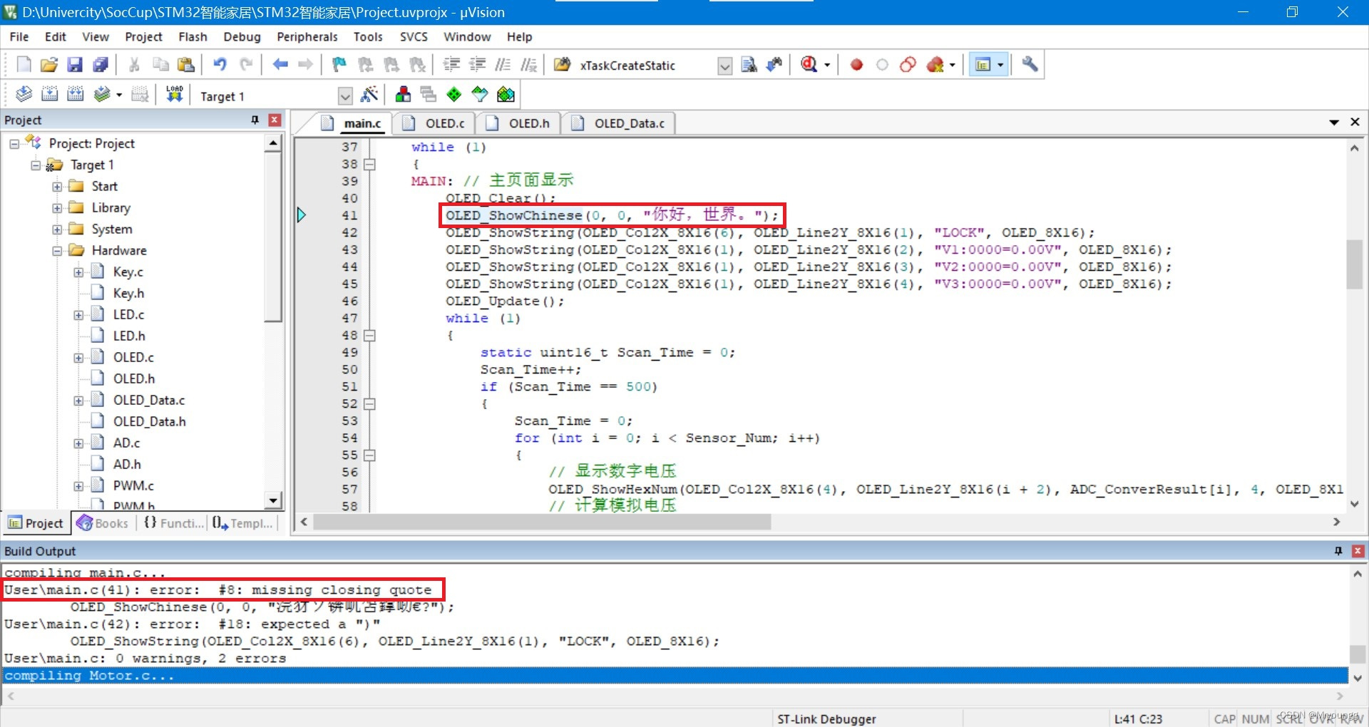 STM32控制OLED显示中文，编译显示error：“missing closing quote“-CSDN博客